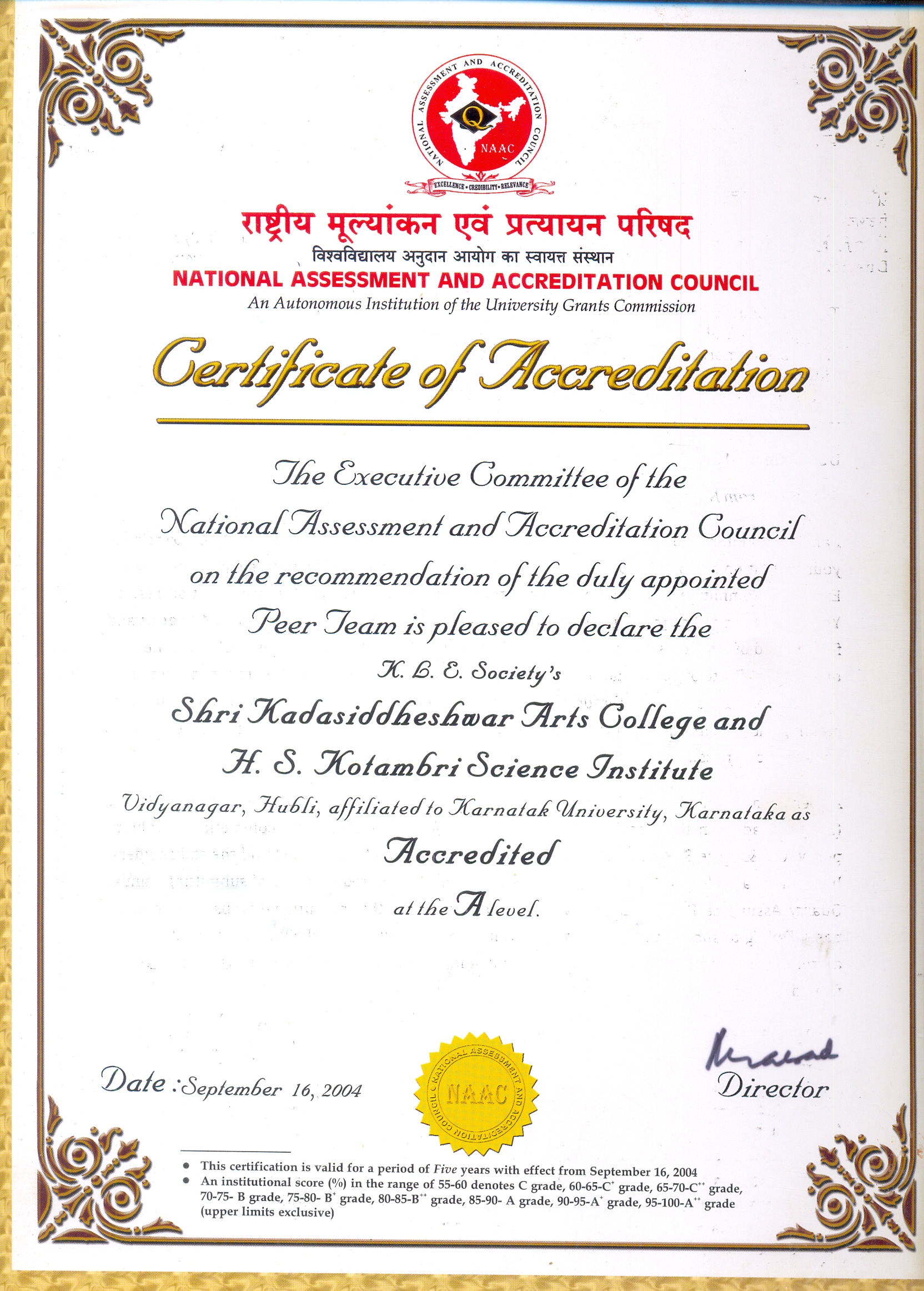 NAAC Certificate 1st cycle